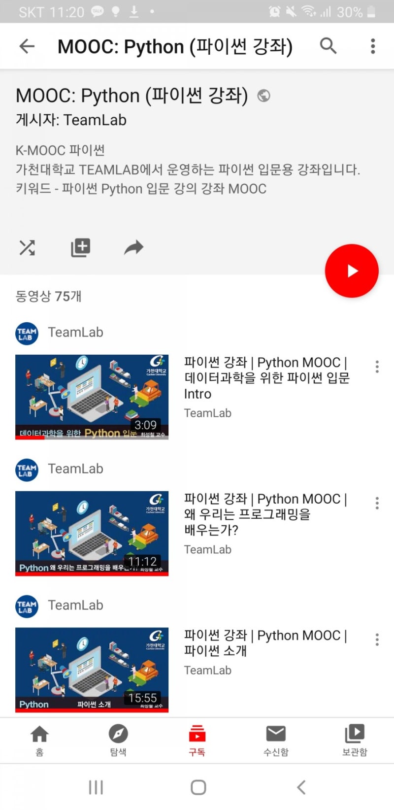 유튜브 MOOC와 K-MOOC를 활용한 파이썬(Python), C# 배우기 : 네이버 블로그