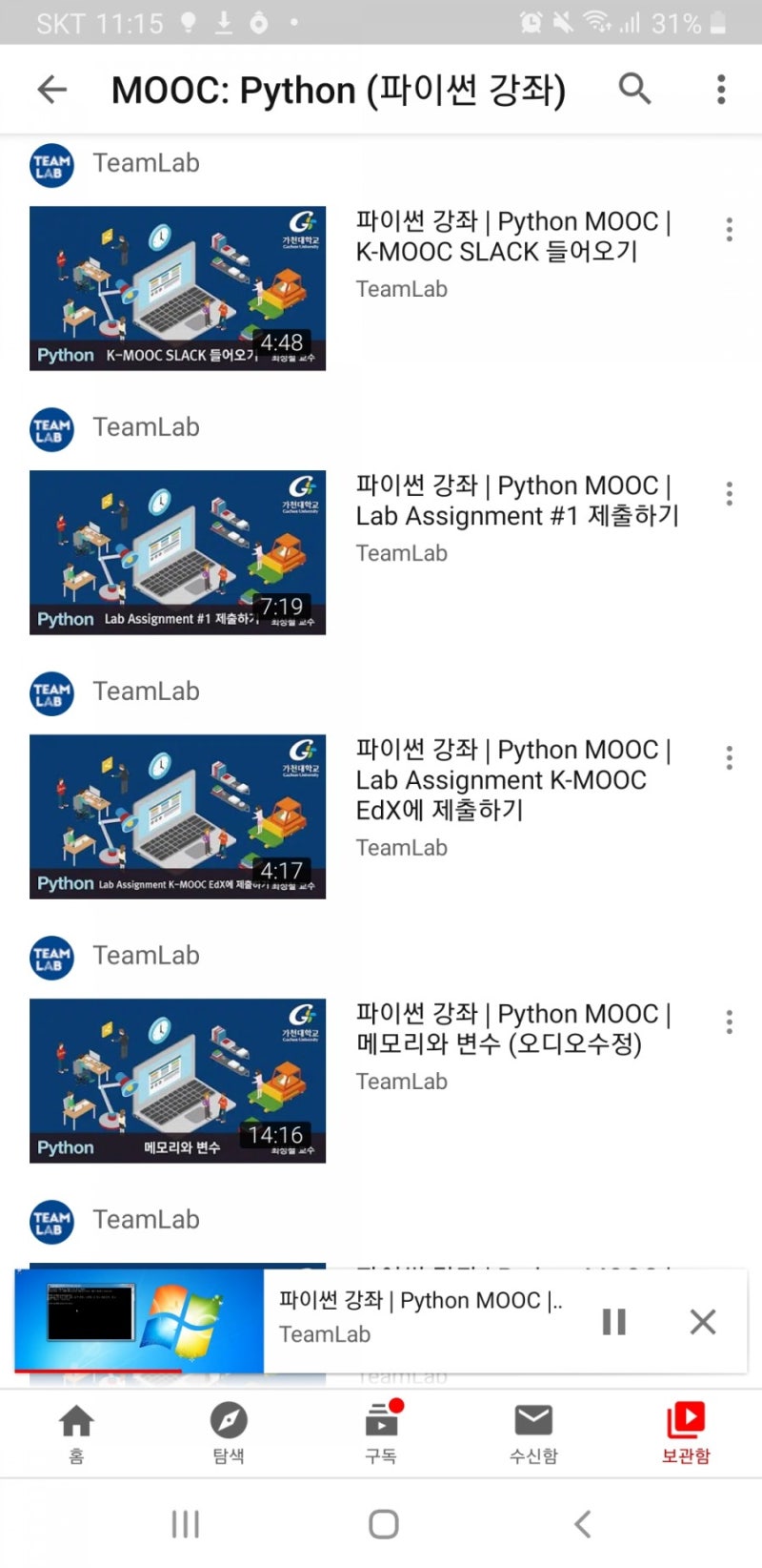 유튜브 MOOC와 K-MOOC를 활용한 파이썬(Python), C# 배우기 : 네이버 블로그