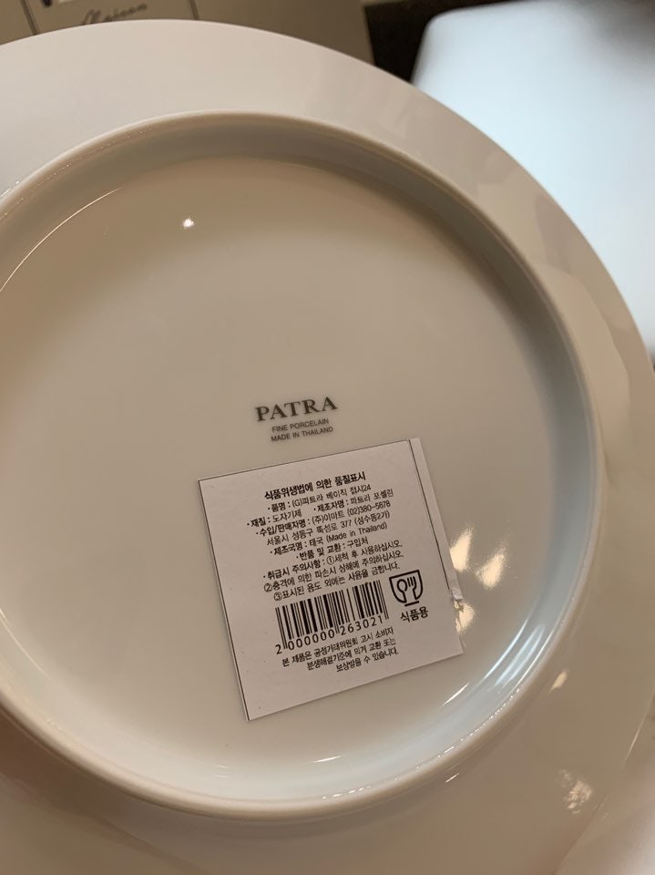 메종티시아 주방 용품 파트라 그릇 접시 구매후기 ( Maision Tisia patra dish ) : 네이버 블로그