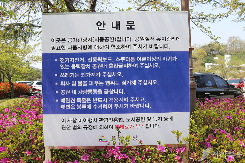 어린이날 아이와 함께 가볼만한 곳 익산 서동공원 네이버 블로그
