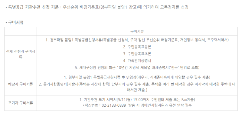 부평 중앙하이츠 프리미어 부평 한마음 재건축 아파트 244세대 일반분양 청약경쟁률 네이버 블로그