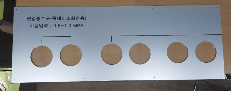 송수구 명판 산업용 명판 알루미늄 명판 명판 제작 알루미늄각인 수원명판 화성명판 동탄명판 오산명판 천안명판 네이버 블로그