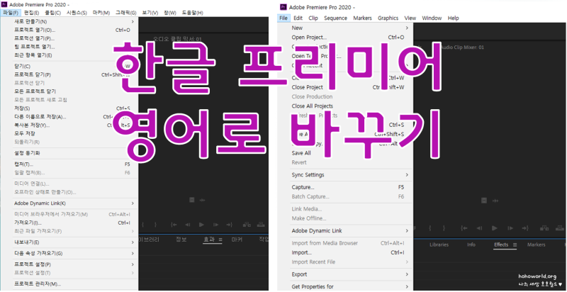 어도비 프리미어 프로 Cc 2020 한글버전을 영어로 바꾸는 방법 네이버 블로그