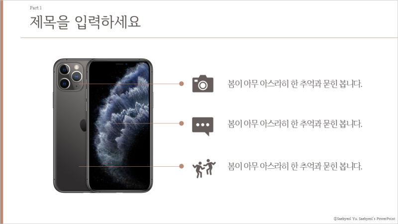 무료 Ppt 템플릿 베이지 심플 깔끔한 무료 Ppt 템플릿 새별의 파워포인트 네이버 블로그