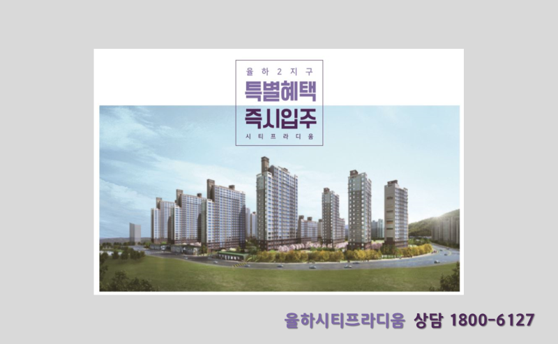 김해 율하 시티프라디움 망설이면 끝납니다 네이버 블로그