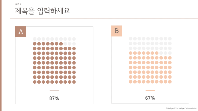 무료 Ppt 템플릿 베이지 심플 깔끔한 무료 Ppt 템플릿 새별의 파워포인트 네이버 블로그