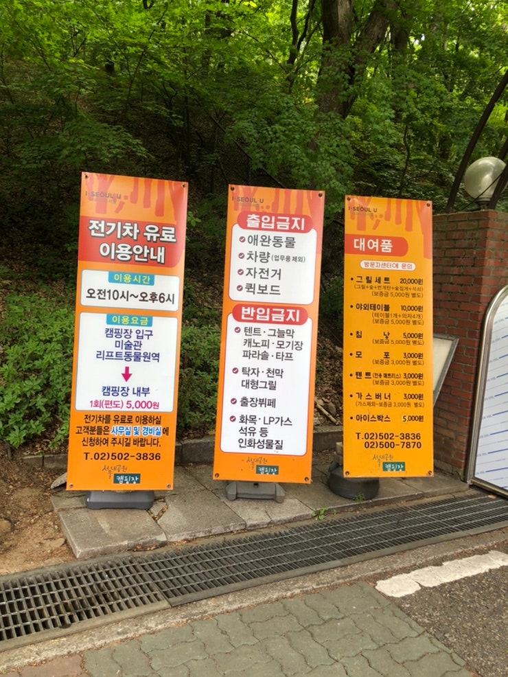서울근교 캠핑장 추천과천 서울대공원 캠핑장 이용 후기서울대공원 캠핑장 매점 이용 후기 네이버 블로그