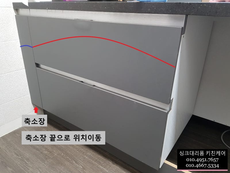 빌트인 식기세척기12인용 싱크대 설치 하부장 위치변경 용인수지구호수로 네이버 블로그
