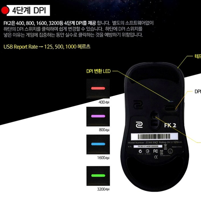 마우스 dpi 확인 방법 : 네이버 블로그