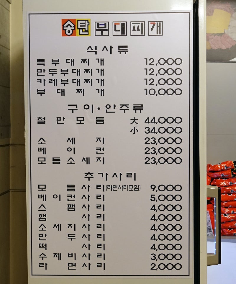 논현동 24시간 맛집 송탄부대찌개 사골육수 부대찌개 And 베이컨소세지 반반 네이버 블로그