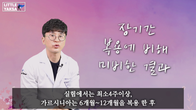 다이어트보조제 얼마나 빠질까? 논문체크! : 네이버 블로그