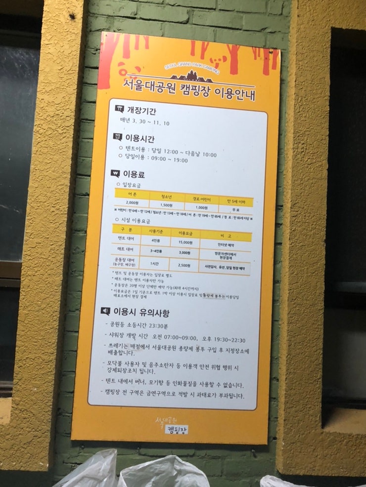 서울근교 캠핑장 추천과천 서울대공원 캠핑장 이용 후기서울대공원 캠핑장 매점 이용 후기 네이버 블로그