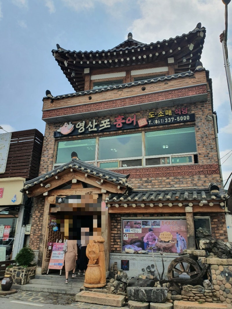 나주 영산포 홍어거리 영산포홍어 홍어정식은 찐입니다 한국인의 밥상에도 나온 홍어집feat숙성실 네이버 블로그