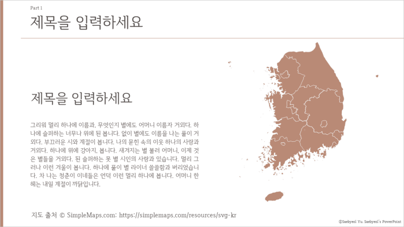 무료 Ppt 템플릿 베이지 심플 깔끔한 무료 Ppt 템플릿 새별의 파워포인트 네이버 블로그