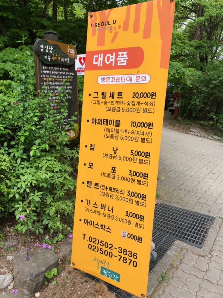 서울근교 캠핑장 추천과천 서울대공원 캠핑장 이용 후기서울대공원 캠핑장 매점 이용 후기 네이버 블로그