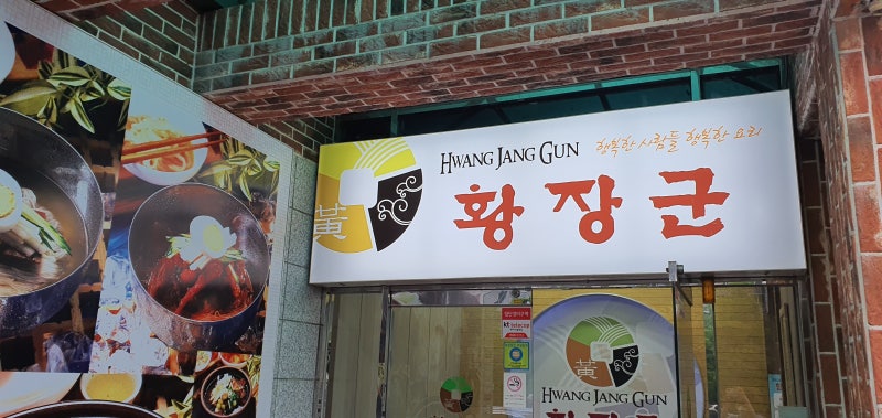 대구 시지 갈비찜 황장군 시지점 주말가족외식장소 네이버 블로그
