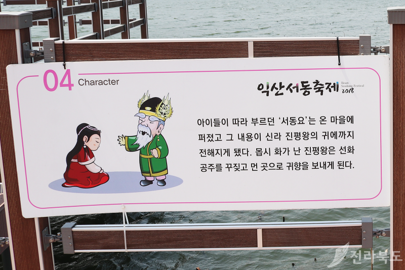 어린이날 아이와 함께 가볼만한 곳 익산 서동공원 네이버 블로그