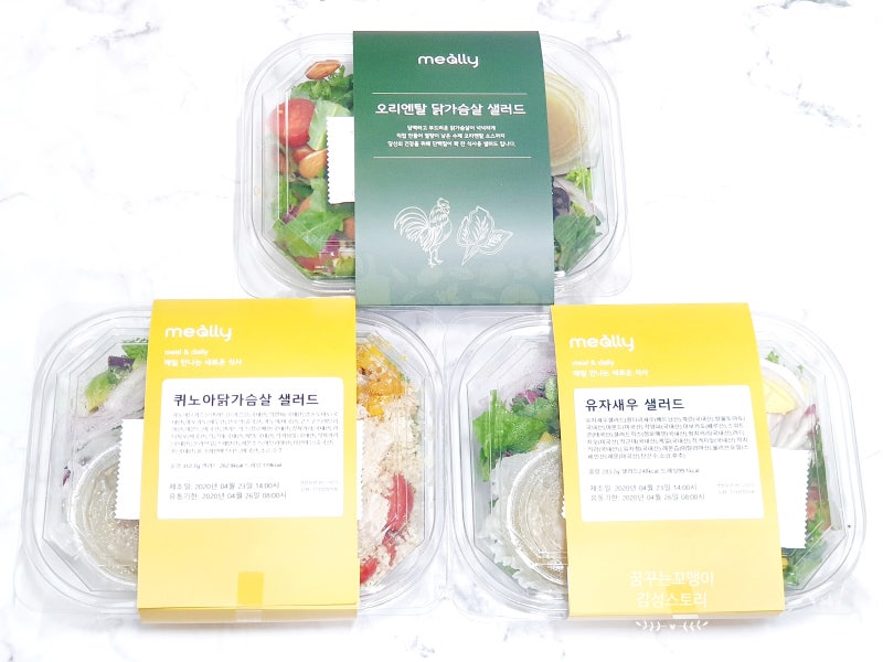 샐러드배송 밀앤데일리 신선하고 든든한 샐러드도시락 네이버 블로그