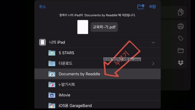 [아이패드] 아이패드로 .pdf.exe 파일 여는 법 : 네이버 블로그