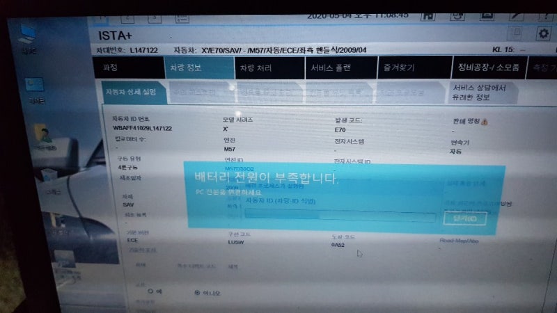 우여곡절 끝에 드디어 ISTA+ 연결 성공 : 네이버 블로그