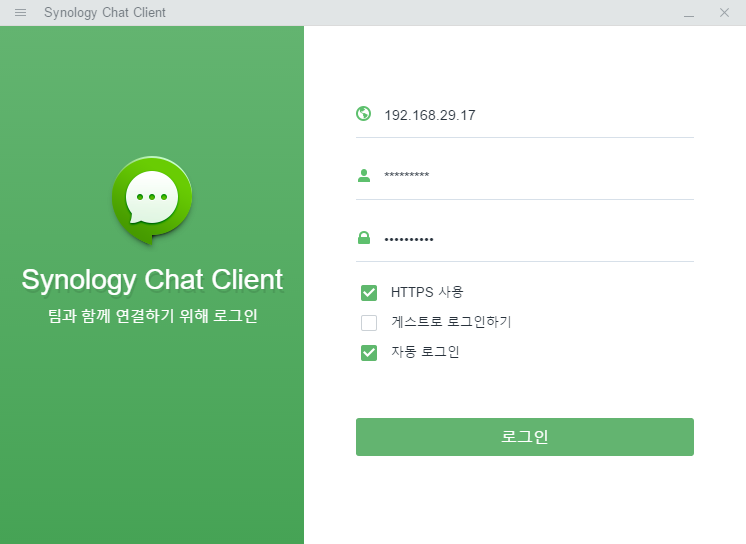 소규모 무료 메신저 솔루션 Synology Chat 소개 : 네이버 블로그
