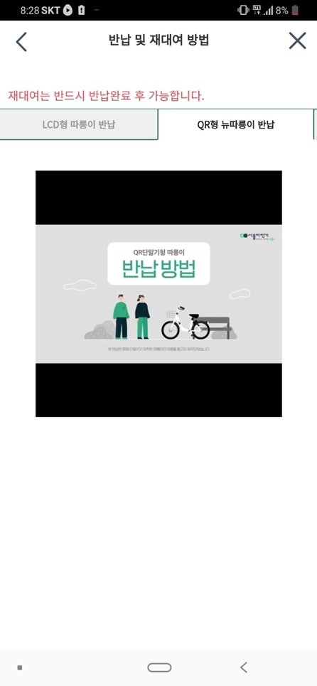 따릉이 정기권 결제방법 및 Qr형 뉴따릉이 대여 및 반납방법 네이버 블로그