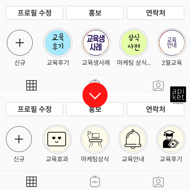 인스타 하이라이트 커버 1분만에 만드는 방법 수정방법까지 네이버 블로그