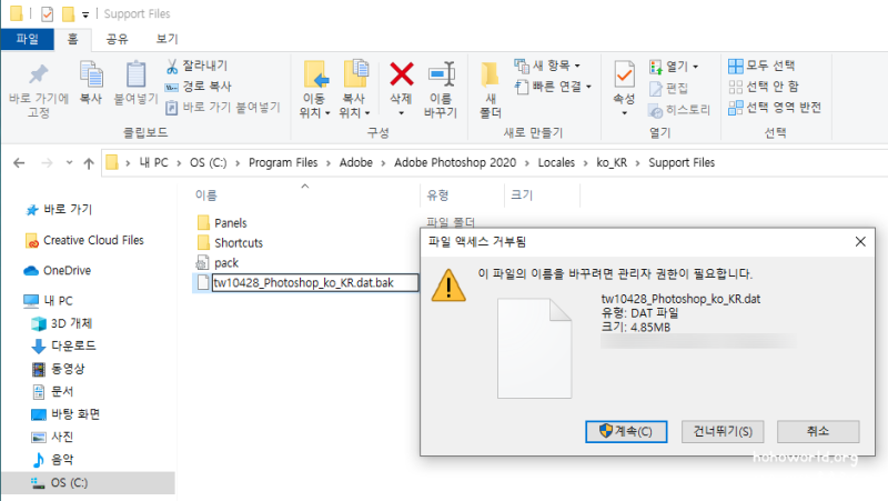 어도비 포토샵 Cc 2020 한글버전을 영어로 바꾸는 방법 네이버 블로그