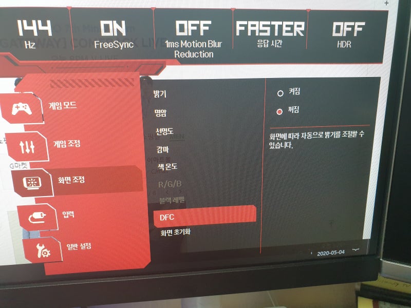 LG 게이밍 모니터 27GL650F 모니터 설정법 : 네이버 블로그