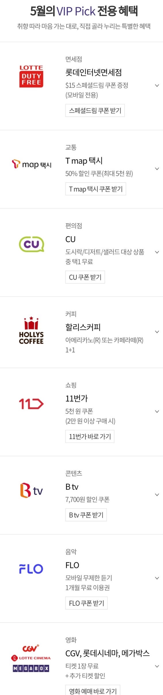 조암카페 : 할리스 커피 SKT VIP 1+1 : 네이버 블로그