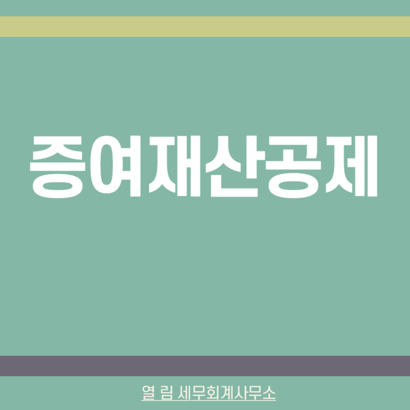 증여세 증여재산공제 네이버 블로그
