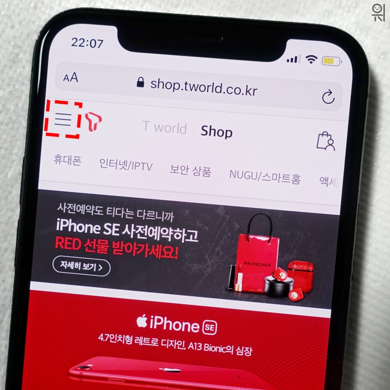 Skt 데이터 쉐어링 T월드 다이렉트에서 함께쓰기 신청 방법 네이버 블로그