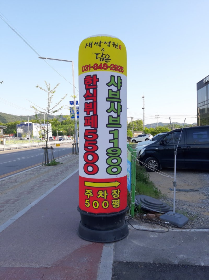 양주옥정 가성비갑 양주맛집 새싹정원 한식부페 네이버 블로그