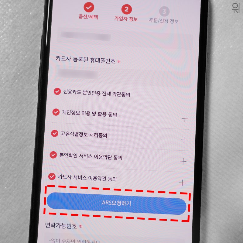 Skt 데이터 쉐어링 T월드 다이렉트에서 함께쓰기 신청 방법 네이버 블로그