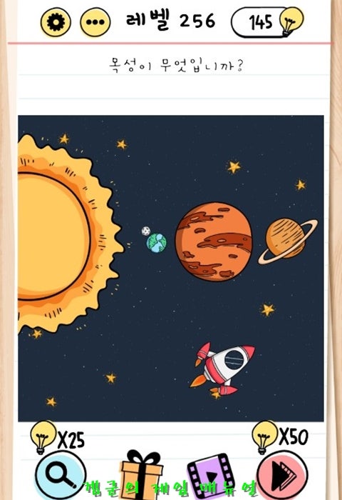 브레인테스트(Brain Test) 251부터 262까지 공략 : 네이버 블로그