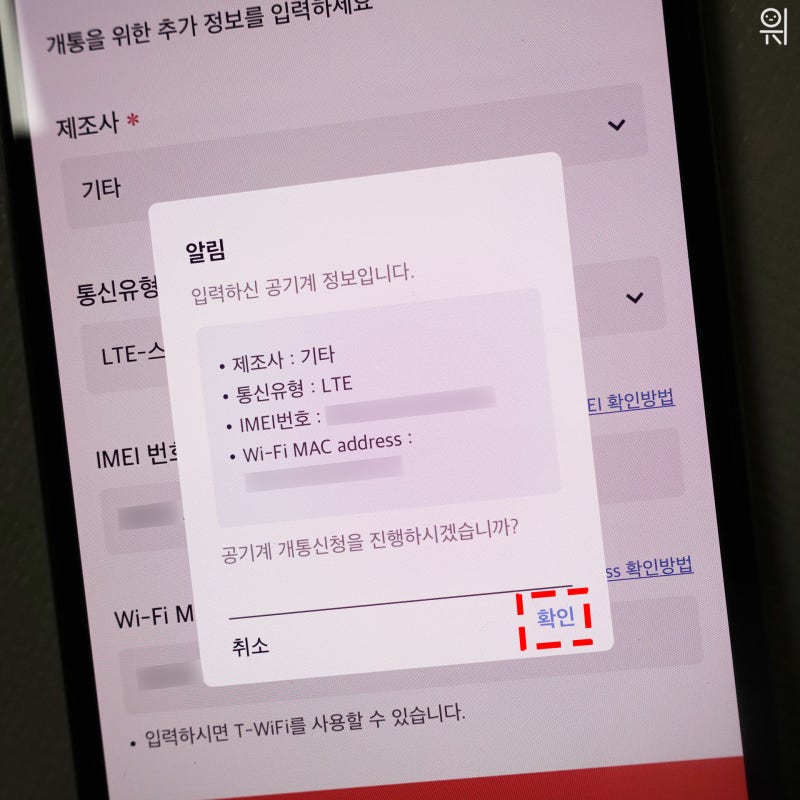 Skt 데이터 쉐어링 T월드 다이렉트에서 함께쓰기 신청 방법 네이버 블로그