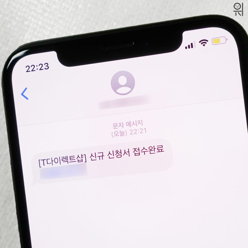 Skt 데이터 쉐어링 T월드 다이렉트에서 함께쓰기 신청 방법 네이버 블로그