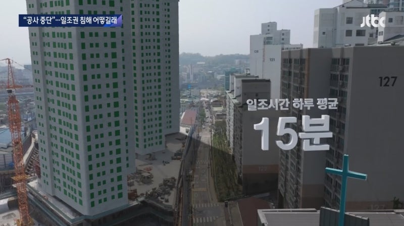 건축법 일조 등의 확보를 위한 건축물의 높이 제한참을 수 없는 일조권 침해 48층아파트 공사 멈추라 네이버 블로그