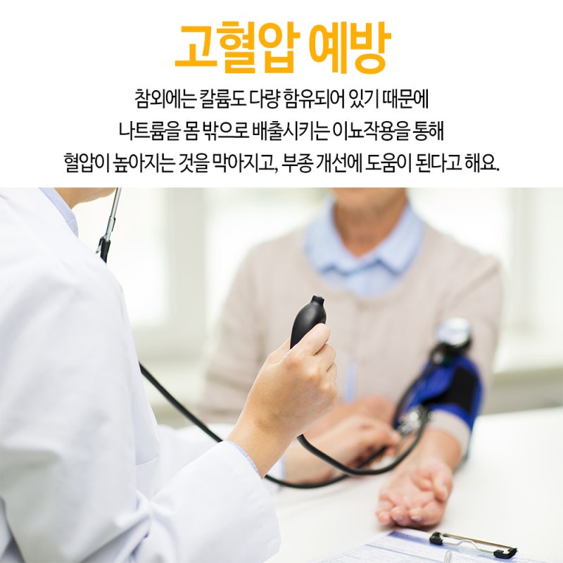 임산부에게 좋은 참외 효능 영양성분 네이버 블로그