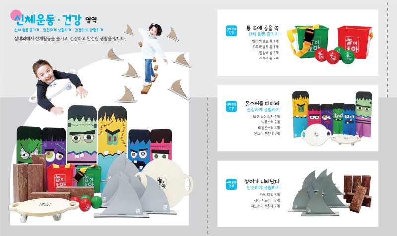 2019년 개정 누리과정 놀이활동자료 놀이좋아 네이버 블로그