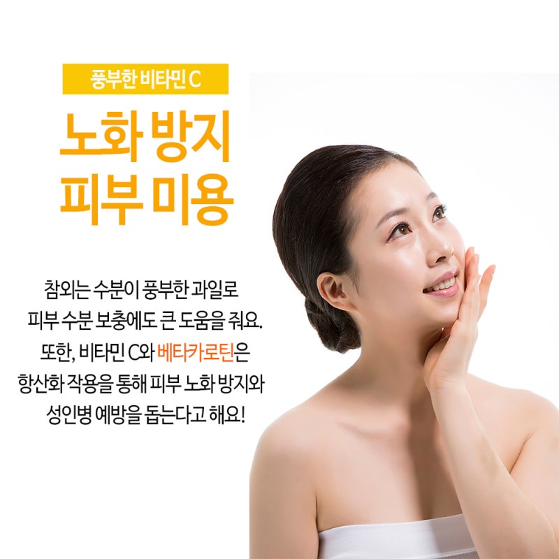 임산부에게 좋은 참외 효능 영양성분 네이버 블로그