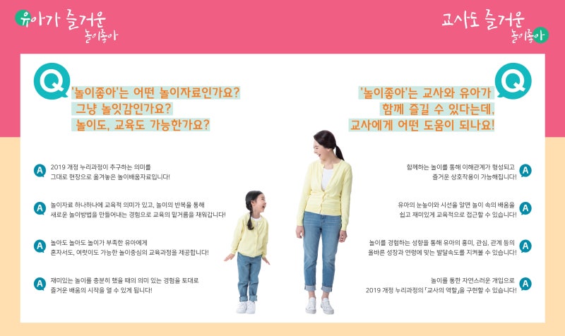 2019년 개정 누리과정 놀이활동자료 놀이좋아 네이버 블로그