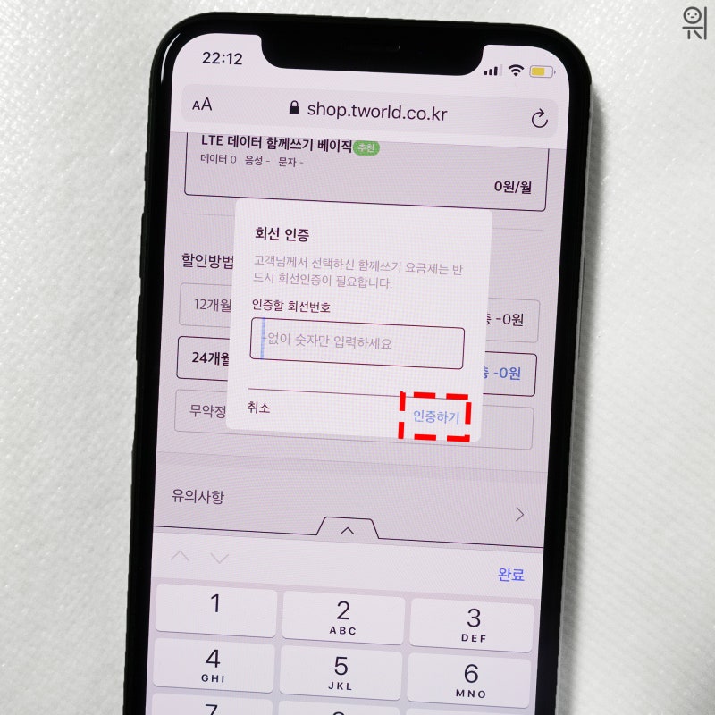 Skt 데이터 쉐어링 T월드 다이렉트에서 함께쓰기 신청 방법 네이버 블로그