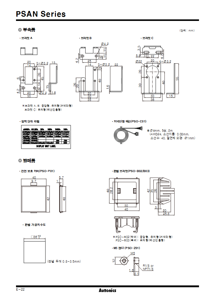 오토닉스 압력센서 PSAN : 네이버 블로그