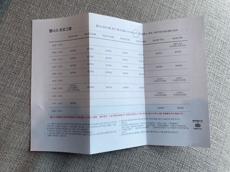 파크로쉬 리조트앤웰니스 부대시설편 자쿠지수영장편의점라이브러리루프탑 별보기 네이버 블로그