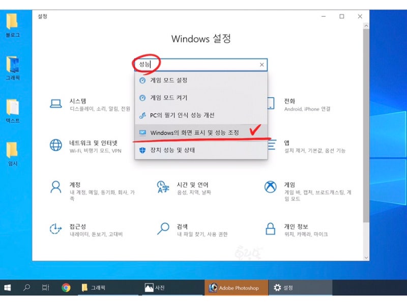 윈도우 10 바탕화면 글씨변경 그림자 제거 네이버 블로그