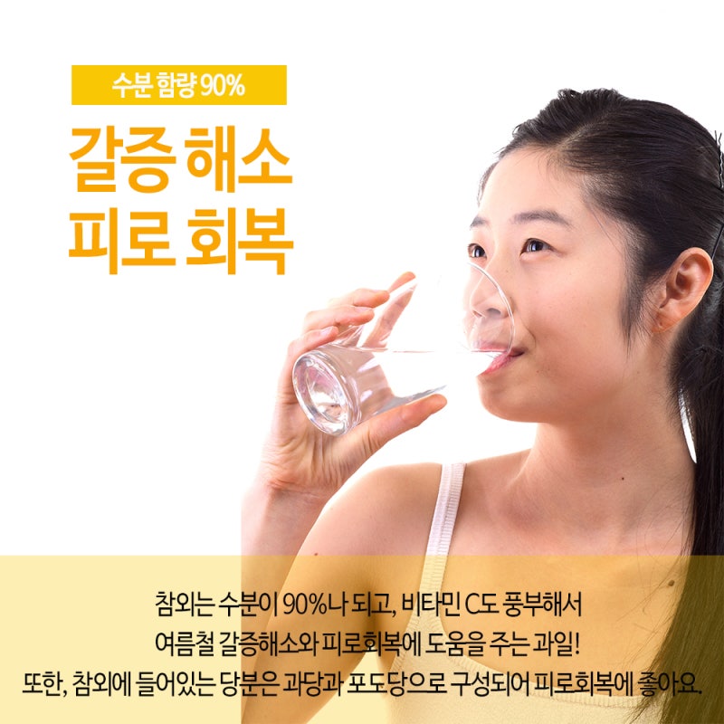 임산부에게 좋은 참외 효능 영양성분 네이버 블로그