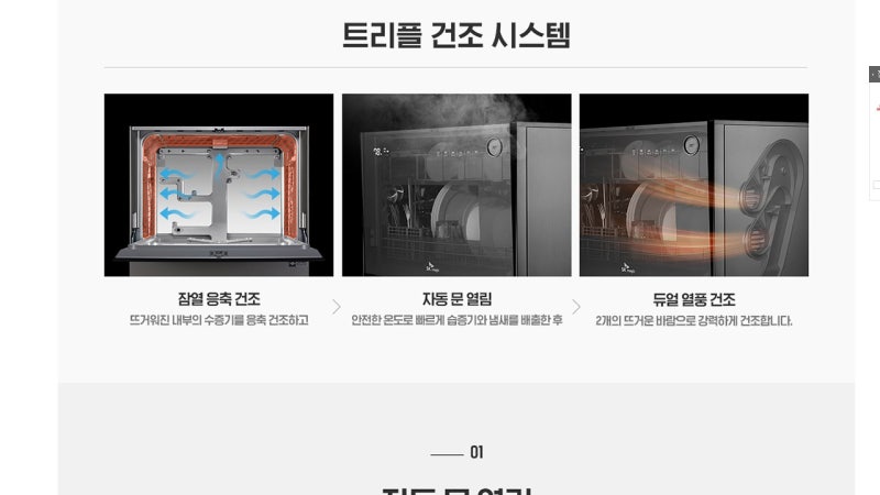 트리플케어 Sk식기세척기 솔직한 후기 네이버 블로그