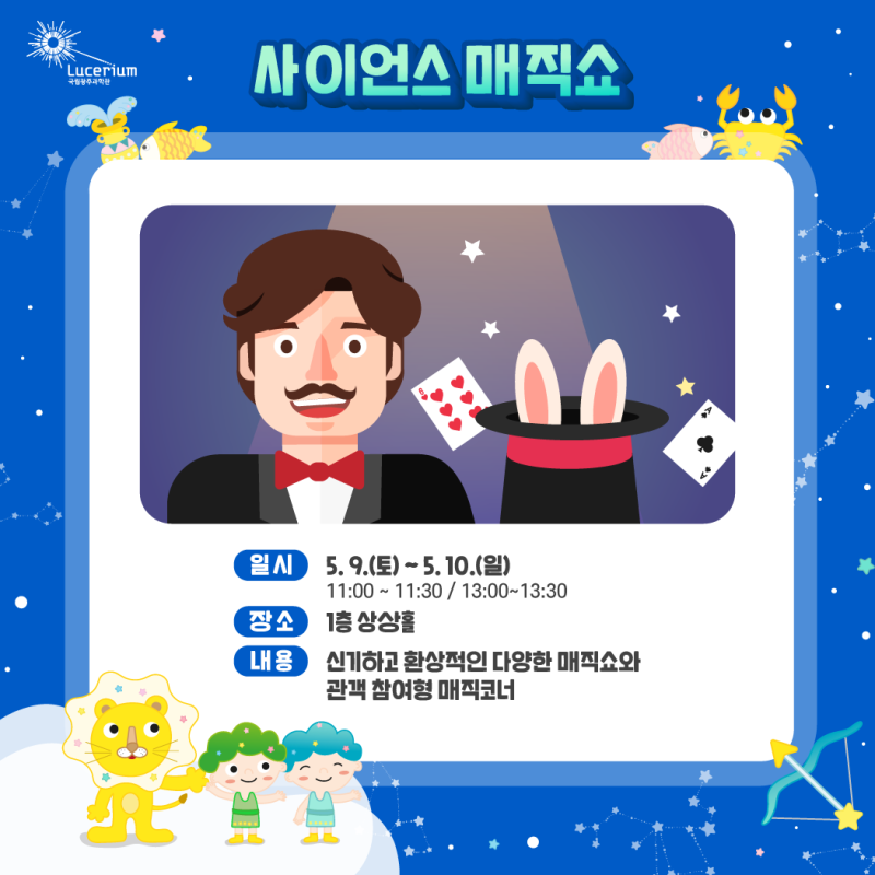 광주 아이와 주말에 가기 좋은 곳 국립광주과학관 5월 주말이벤트 네이버 블로그