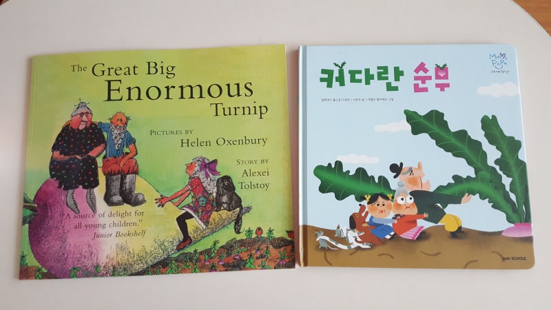 [책놀이] 노부영 책과 친해지기💕 The Great Big Enormous Turnip (커다란 순무) 내용 순서대로 인물 ...